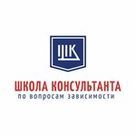 Школа консультанта по вопросам зависимости (Marshala Katukova Street No:22к2, Moscow), kurs  Moskova'dan