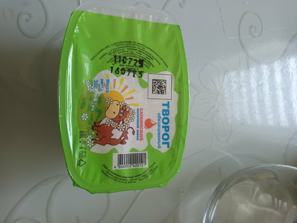 Toptan süt ürünleri Satkinsky Molochny zavod, Satka, foto