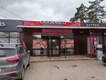 Сало&мясо (4-ya Novostroyevskaya ulitsa No:91, mikrorayon Gorodok Neftyanikov), kasap, şarküteri  Omsk'tan