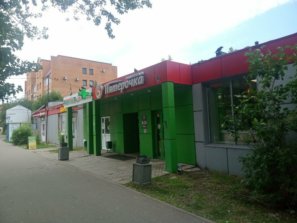 Parsel otomatı Постамат Pick Point, Friazino, foto