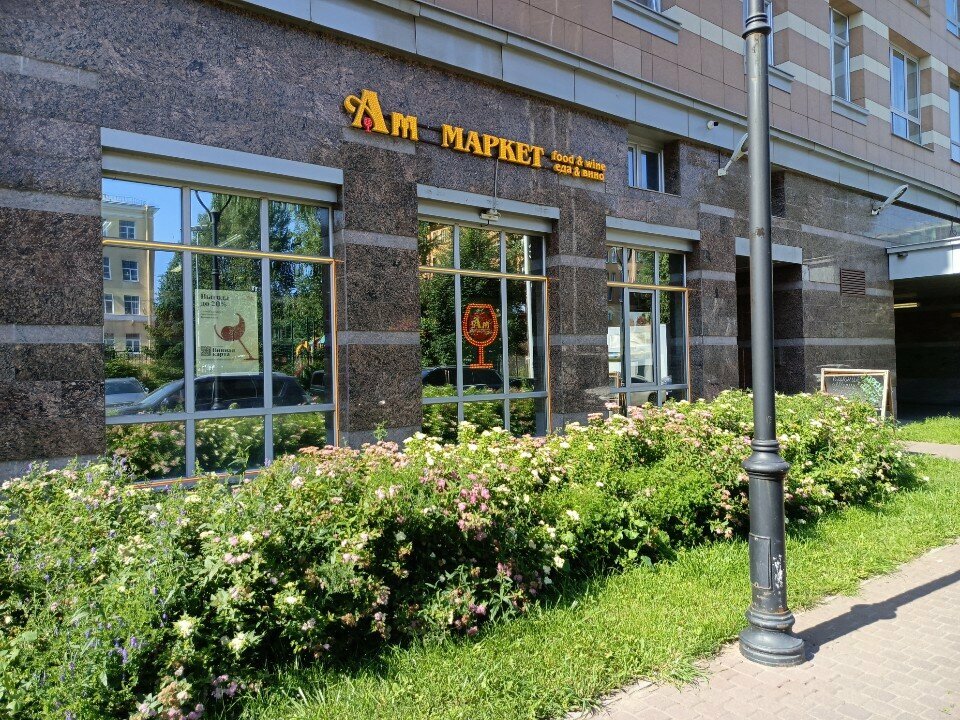 Market Фруктовый мир, Saint‑Petersburg, foto