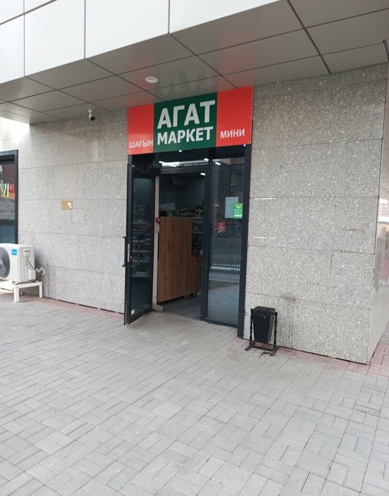 Market Agat, Astana, foto
