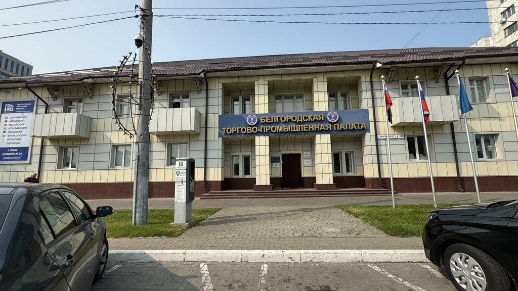 Yabancı dil kursları European Language School, Belgorod, foto