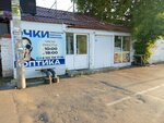 Очки (ulitsa Marchenko No:22/1), optik  Çeliabinsk'ten
