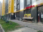 Udacha (Kúltegin kóshesi No:11/1), market  Astana'dan