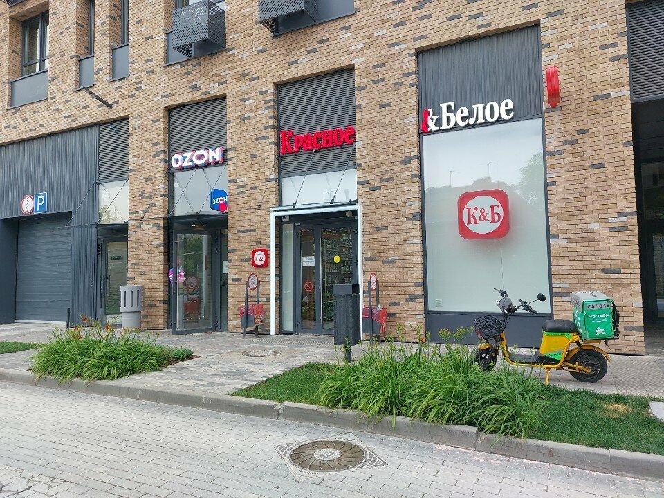 Teslimat noktası Ozon, Moskova, foto