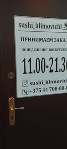 Fast food Sushi Klimovichi, Klimavichy, foto