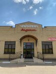 Чайхана Андижан (Svetlaya ulitsa No:37, posyolok Znamenskiy), kafe  Krasnodarski krayından