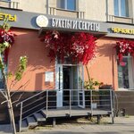 Bukety i sekrety (prospekt Gabdully Tukaya No:42), çiçekçiler  Almetyevsk'ten (Elmet'ten)
