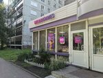 Wildberries (Kirova Street No:115А), teslimat noktası  Novokuznetsk'ten