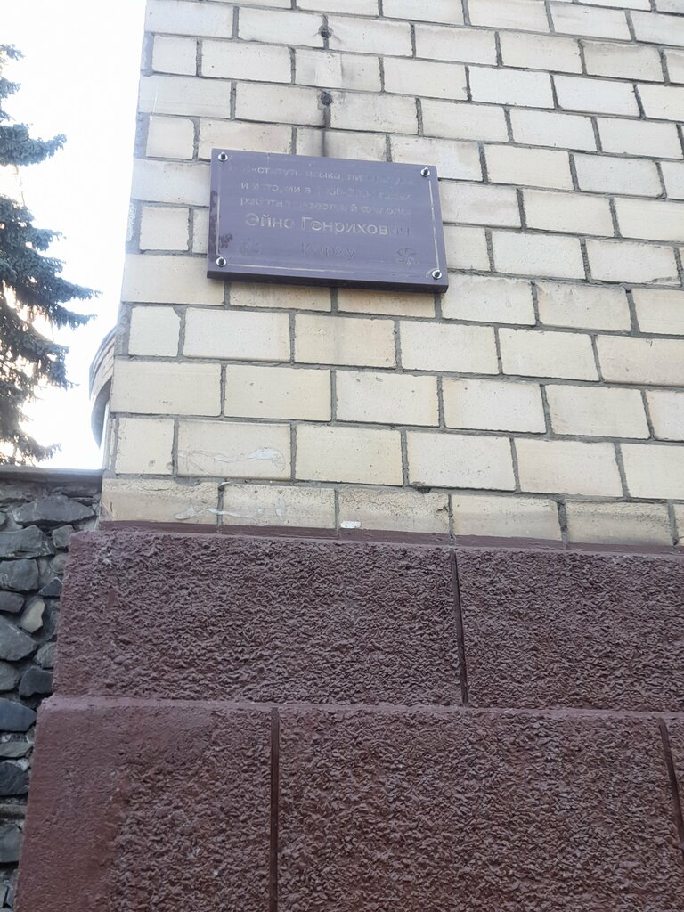 Anıt levhası, anıt taş Эйно Генриховичу Карху, Petrozavodsk, foto