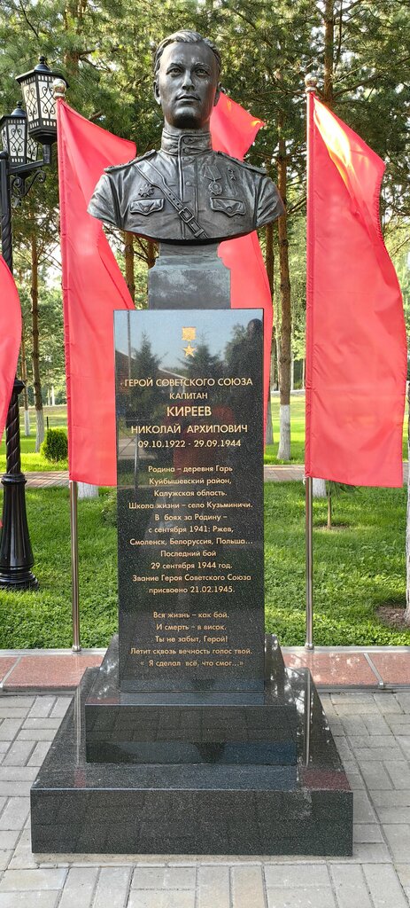 Anıt, heykel Бюст Героя Советского Союза Николая Архиповича Киреева, Kalujskaya oblastı, foto