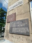 10-й дивизии войск НКВД, героически защищавшей Сталинград (Krasnoznamenskaya Street No:12), anıt levhası, anıt taş  Volgograd'dan