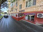 Авито (Zamoryonova Street No:5с1), teslimat noktası  Moskova'dan