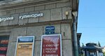 Профориентация подростков (Kamennoostrovskiy Avenue No:42), kariyer merkezi  Saint‑Petersburg'dan