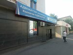 Sverdlovsk Collegium (Moscow Street No:49, Bishkek), avukatlar  Bişkek'ten