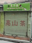 High Mountain Tea Pvt. Ltd (Amrit Marg No:290, Ward 26), gıda malzemeleri ve baharatlar  Katmandu'dan