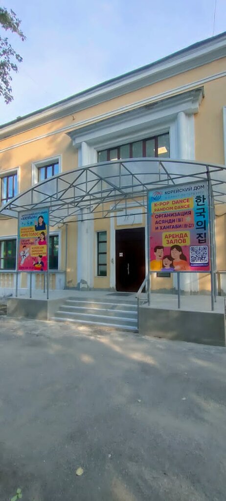 Spor kulüpleri Секция Тхэквондо, Saint‑Petersburg, foto