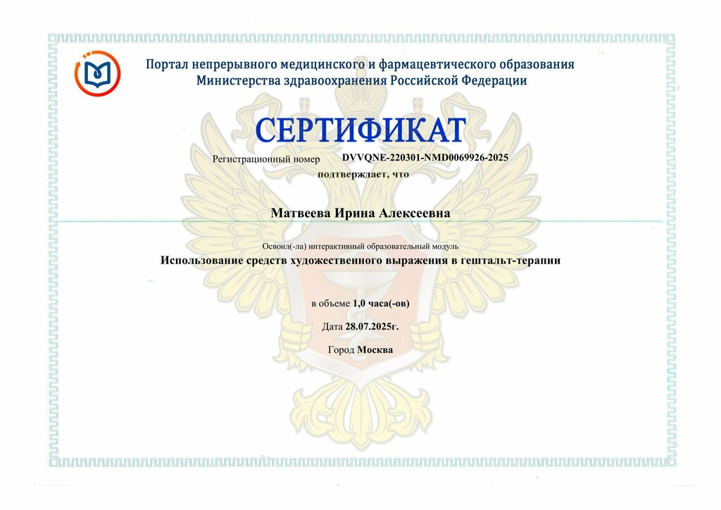 Psikologlar Центр клинической психологии и нейрокодирования, Klin, foto
