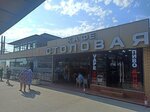 Столовая (Lenina Street No:219/1А), kantin, yemekhane  Soçi'den