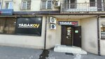 Табакоv (ulitsa V.G. Ardzinba No:144), tütün, sigara mağazaları  Suhum'dan