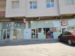 Al Market (Suleyman Sani Axundov Street No:401), market  Bakü'den