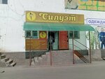 Силуэт (ulitsa Vorovskogo No:50к6), örme üretimi  Ulan‑Ude'den
