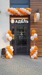 Adele (Krasnoarmeyskaya ulitsa No:8), tıp merkezleri ve klinikler  Verhniaya Pyşma'dan