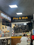 Pho & Wok (Marksa Avenue No:45), fast food  Obninsk'ten