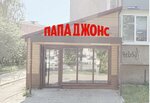 Папа Джонс (Oktyabrskiy Avenue No:47), pizzacılar  Vladimir'den