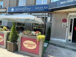 Винный грот (Molodogvardeyskaya Street No:168), restoran  Samara'dan