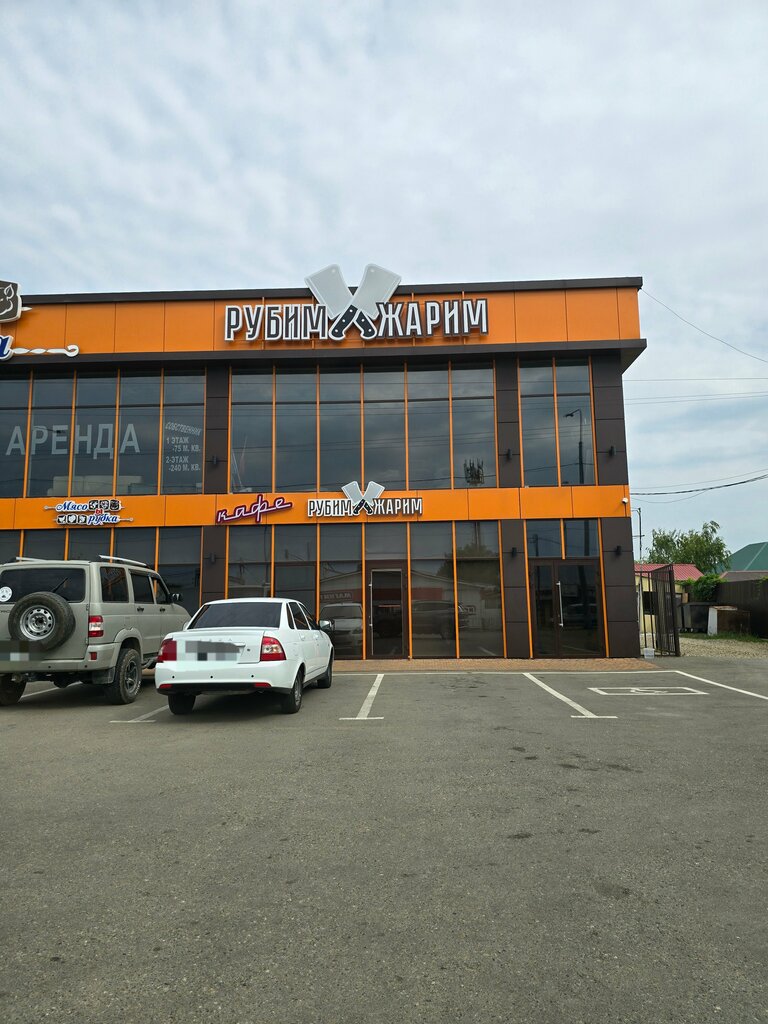 Kafe Рубим Жарим, Adıge Cumhuriyeti, foto