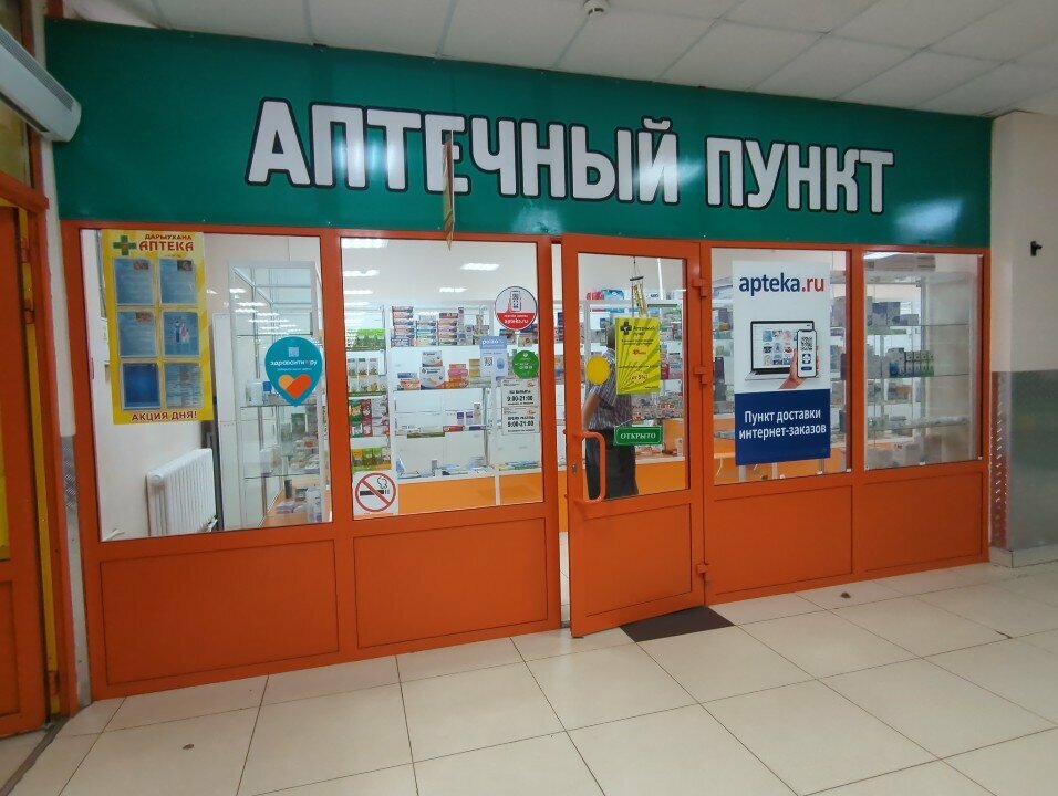 Eczaneler Аптечный пункт, Ufa, foto