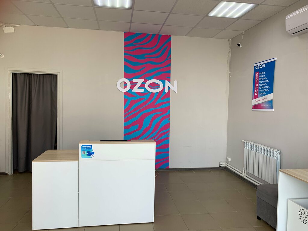 Teslimat noktası Ozon, Tiumen, foto