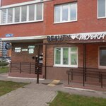 BeautyТочка (ulitsa Akademika Nasonovoy No:1Б), güzellik salonu  Tula'dan