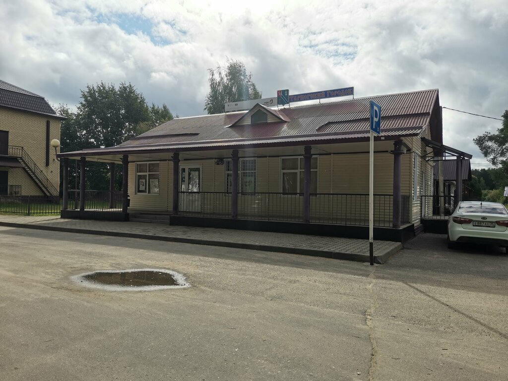 Belediye ve kamu hizmetleri merkezi MFTs Moi dokumenty, Vologodskaya oblastı, foto