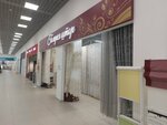 Галерея штор (Pavlovsky Highway No:166), perde ve korniş üreticileri  Barnaul'dan