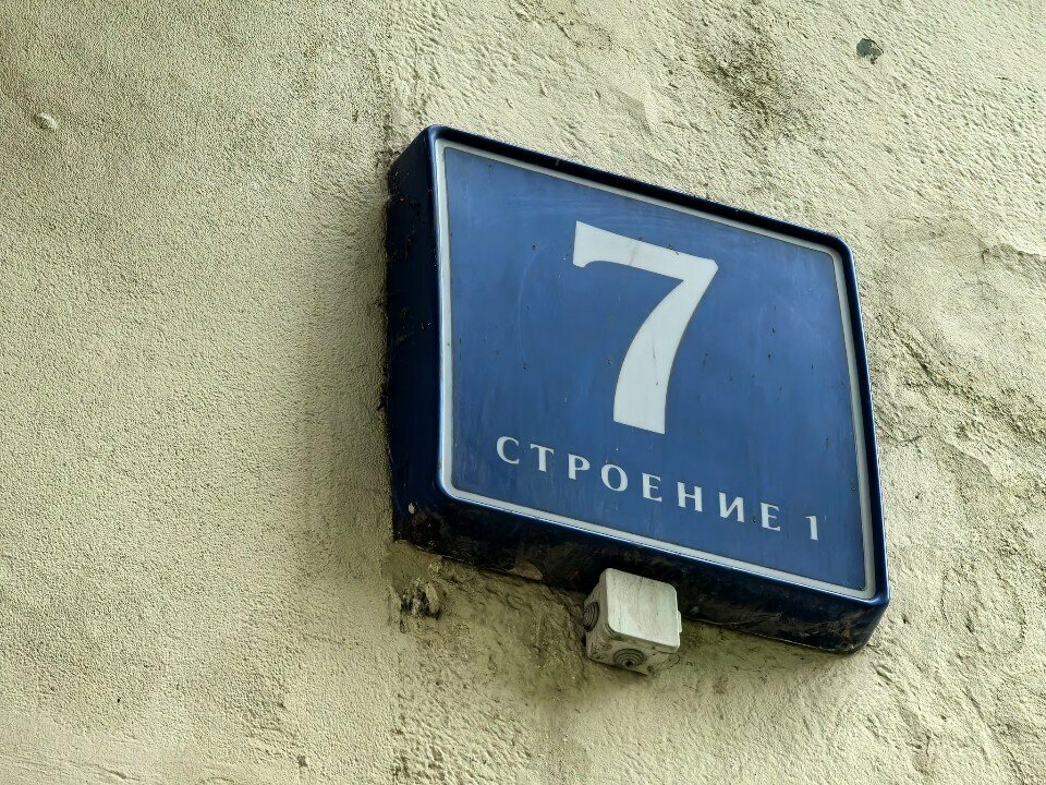 Ermeni apostolik kilisesi Дом Божий, Moskova, foto