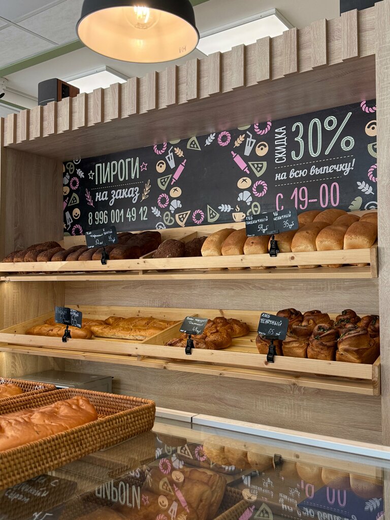 Ekmek fırını Real bakery, Nijegorodskaya oblastı, foto
