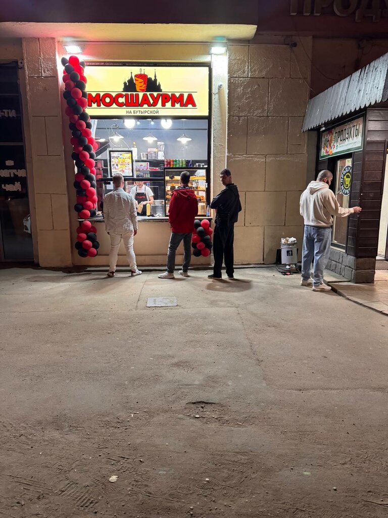 Fast food Мосшаурма, Moskova, foto