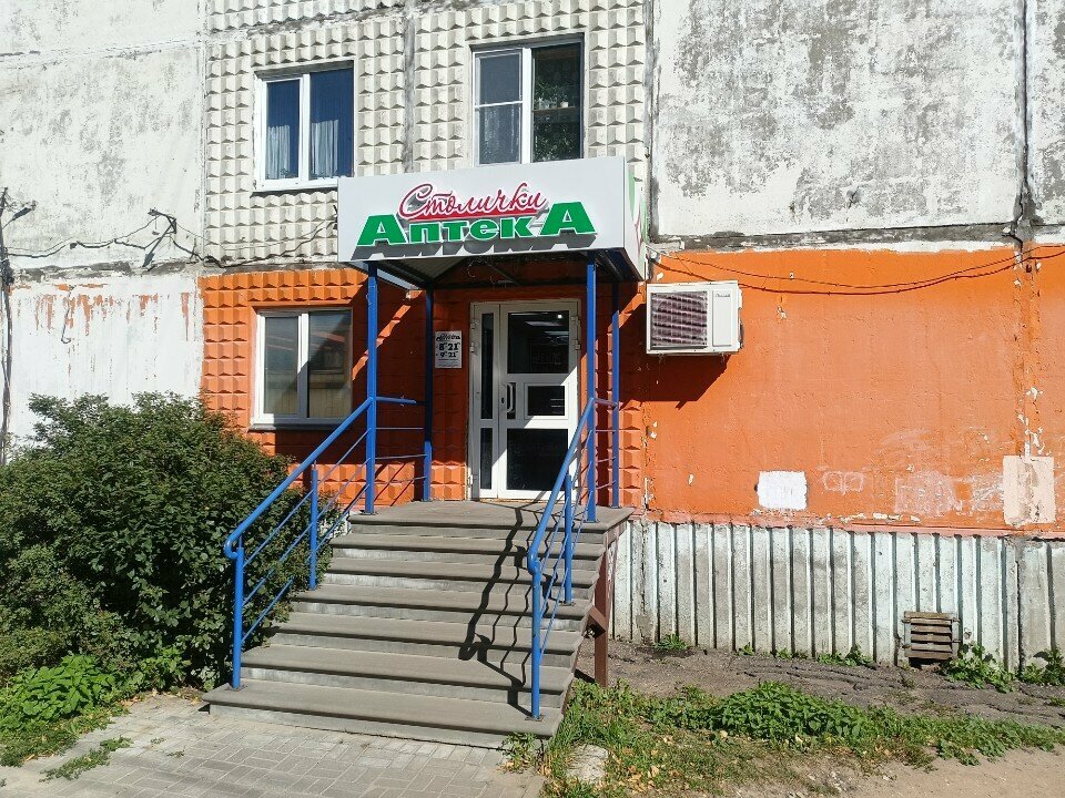 Eczaneler Stolichki, Nijni Novgorod, foto