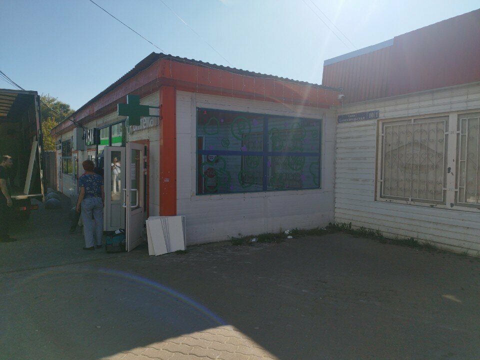 Eczaneler Здесь аптека, Çehov, foto