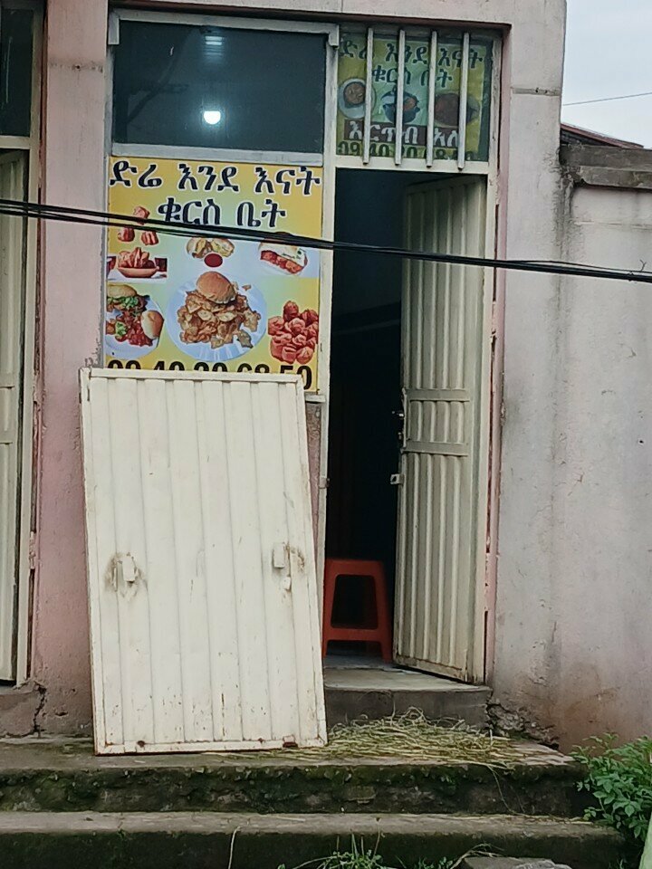 Fast food Dire end enat food house, Addis Ababa, foto