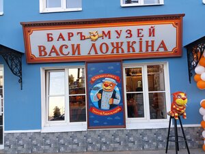 Бармузей Васи Ложкина (Krestovaya ulitsa No:17), bar  Rybinsk'ten