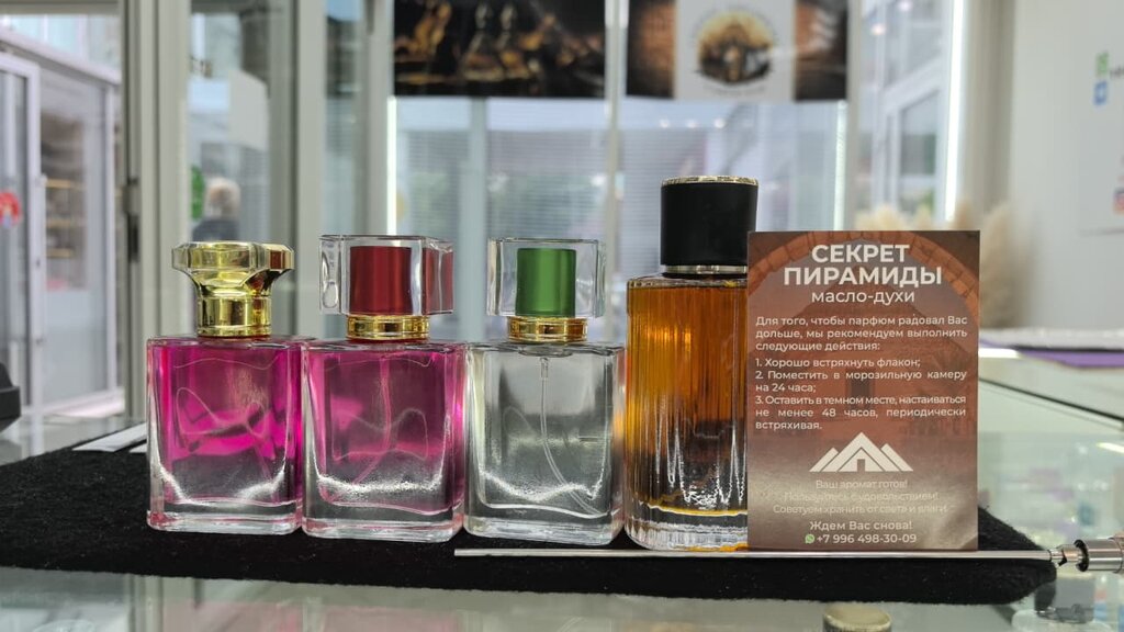 Kozmetik ve parfümeri firmaları Секрет Пирамиды, Ramenskoye, foto