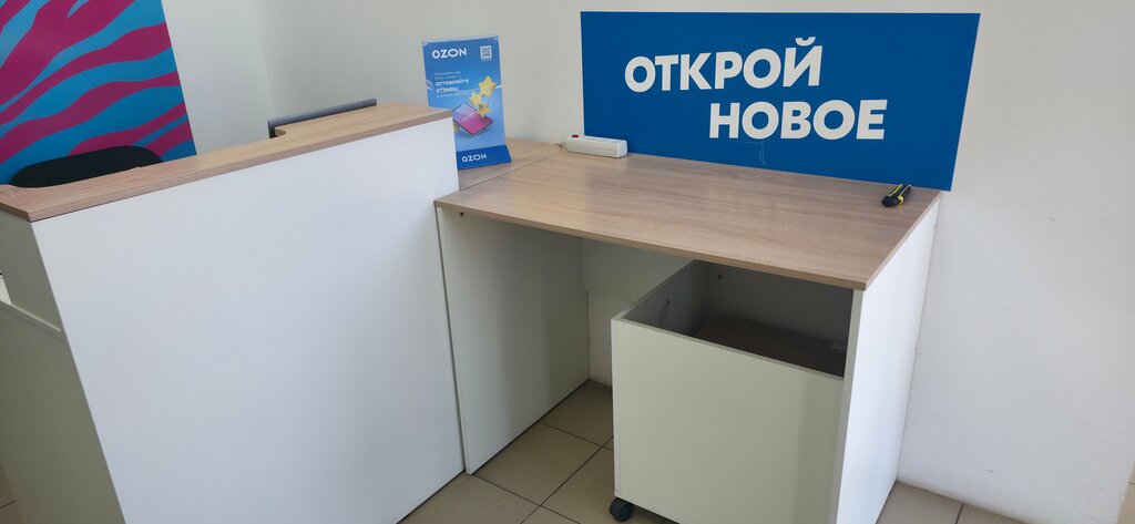 Teslimat noktası Ozon, Korenovsk, foto