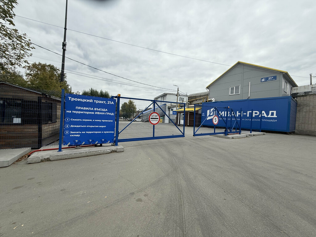 Depo Ivan-grad, Çeliabinsk, foto