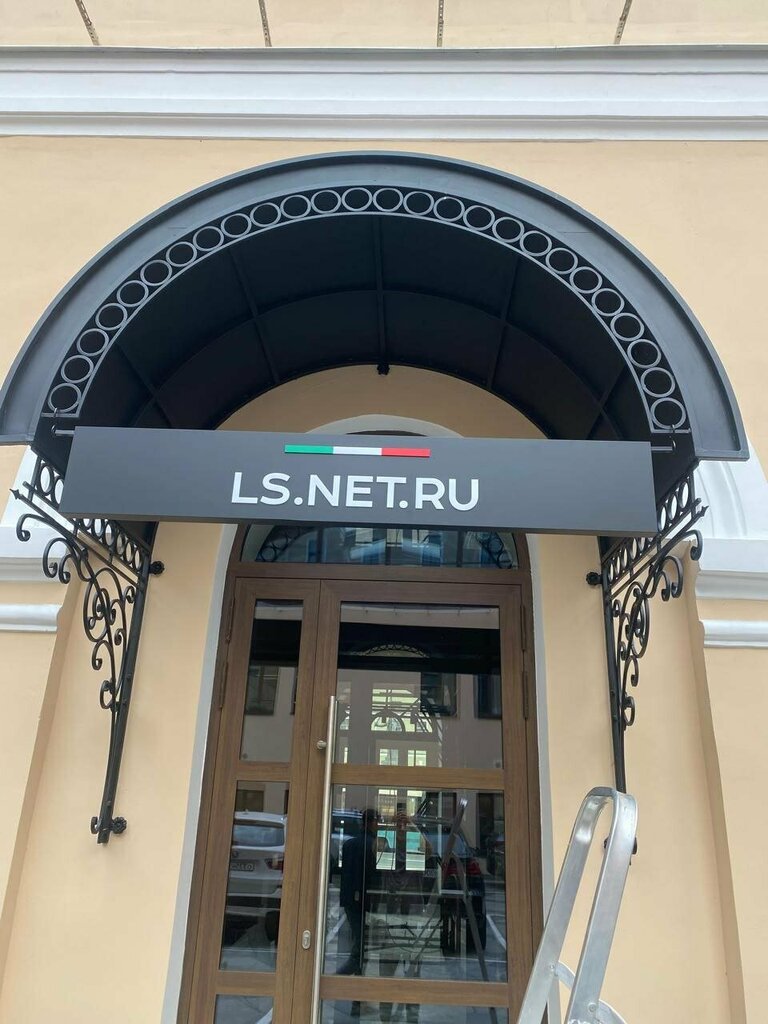 Giyim mağazası Ls. Net.ru, Saint‑Petersburg, foto