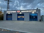 Avtoservis Bk (Bakinskih Komissarov Street No:159А), otomobil servisi  Yekaterinburg'dan