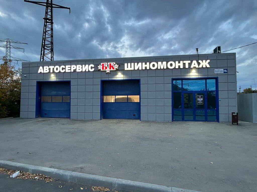 Otomobil servisi Avtoservis Bk, Yekaterinburg, foto